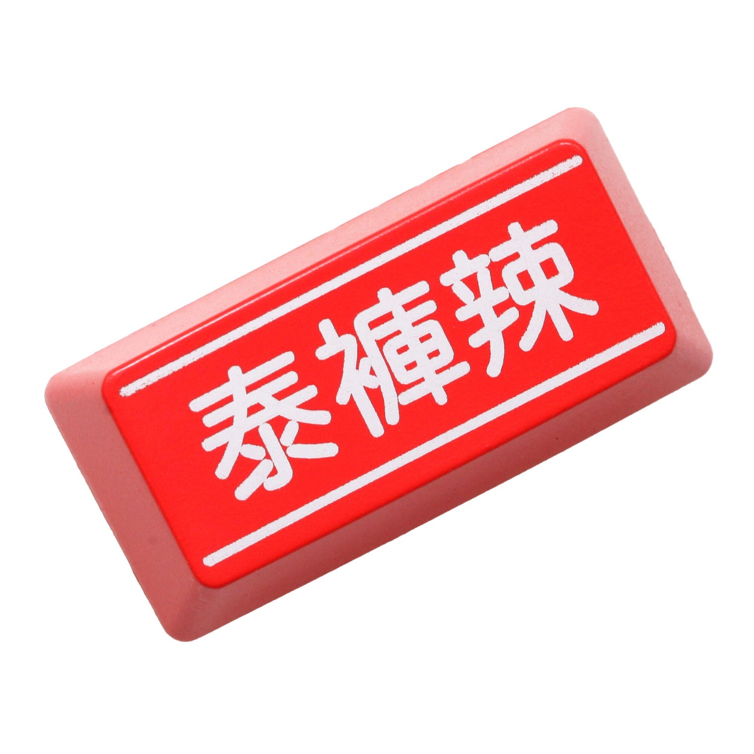 Novelty Shine Through Keycaps ABS Etched Taikula Tai Ku La So Cool bla ...